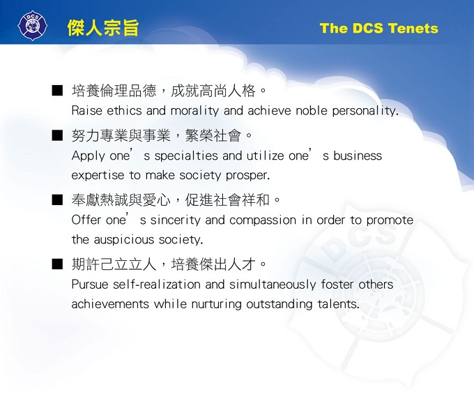 國際傑人會世界總會